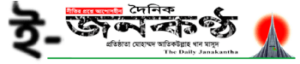 List of All Bangladesh Newspapers - বাংলাদেশের সংবাদপত্রসমূহ